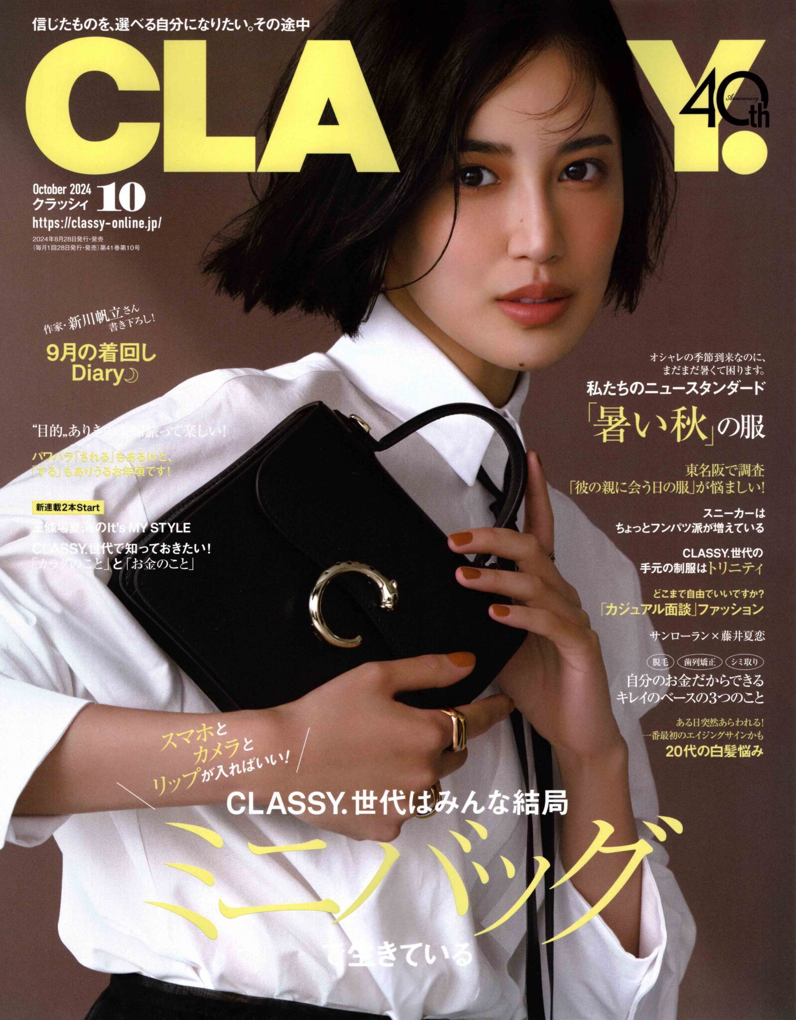 CLASSY. - media-seed