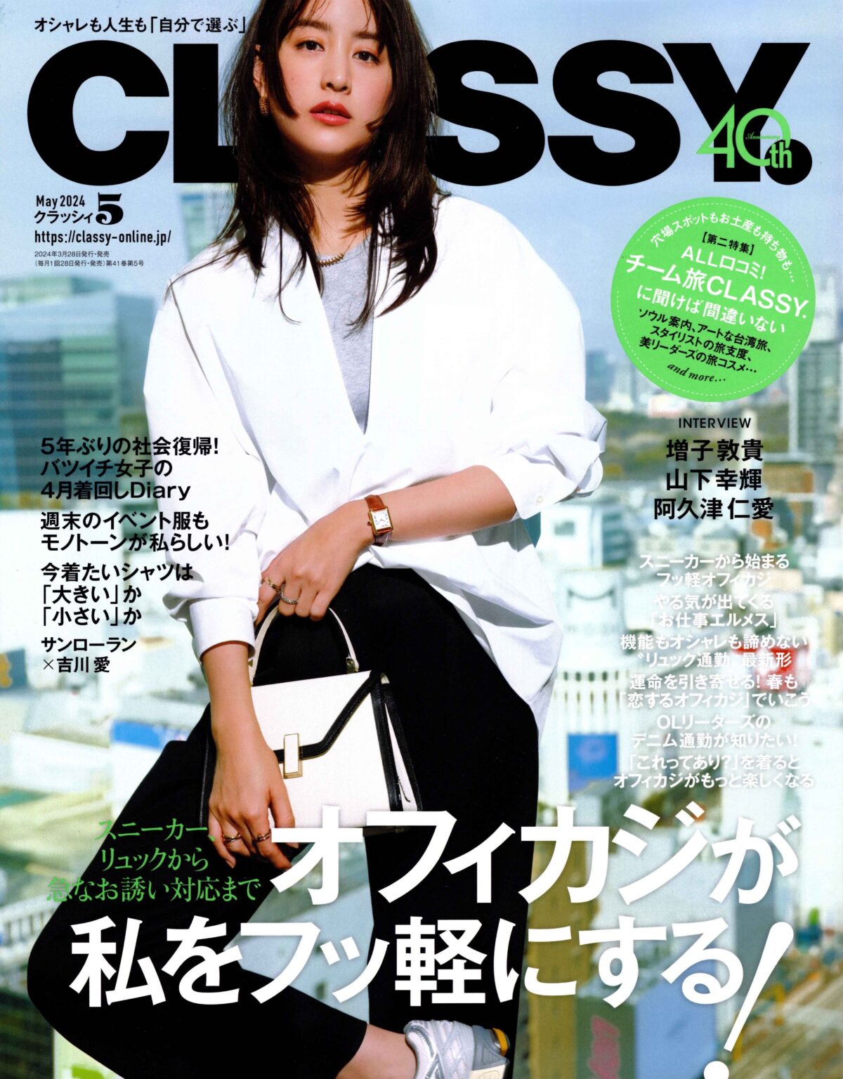 CLASSY. - media-seed